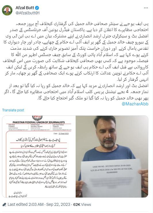 Khalid Jameel 1.JPG | Independent Urdu